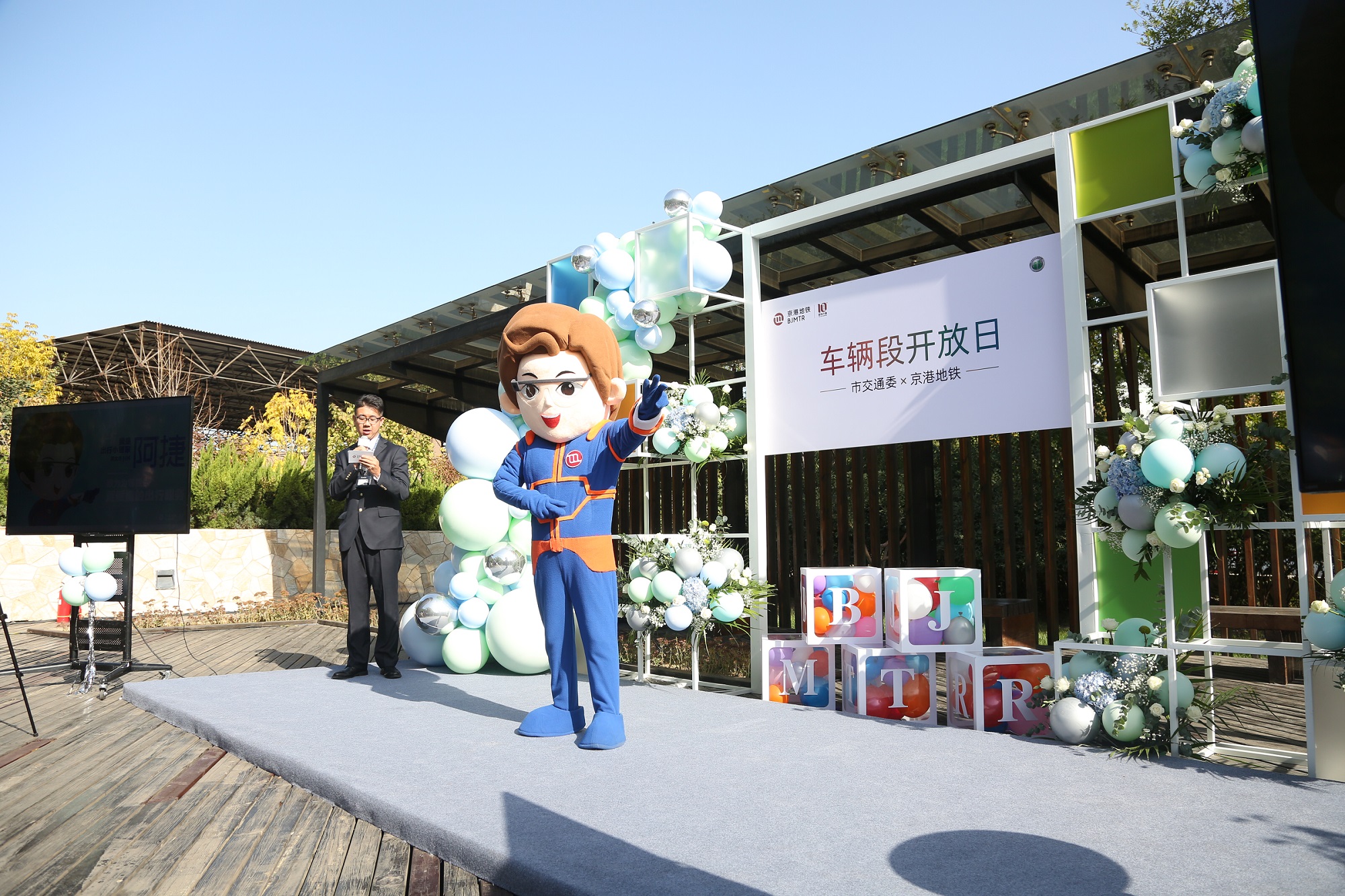 BJMTR launches official mini program, upgrades official website and ...