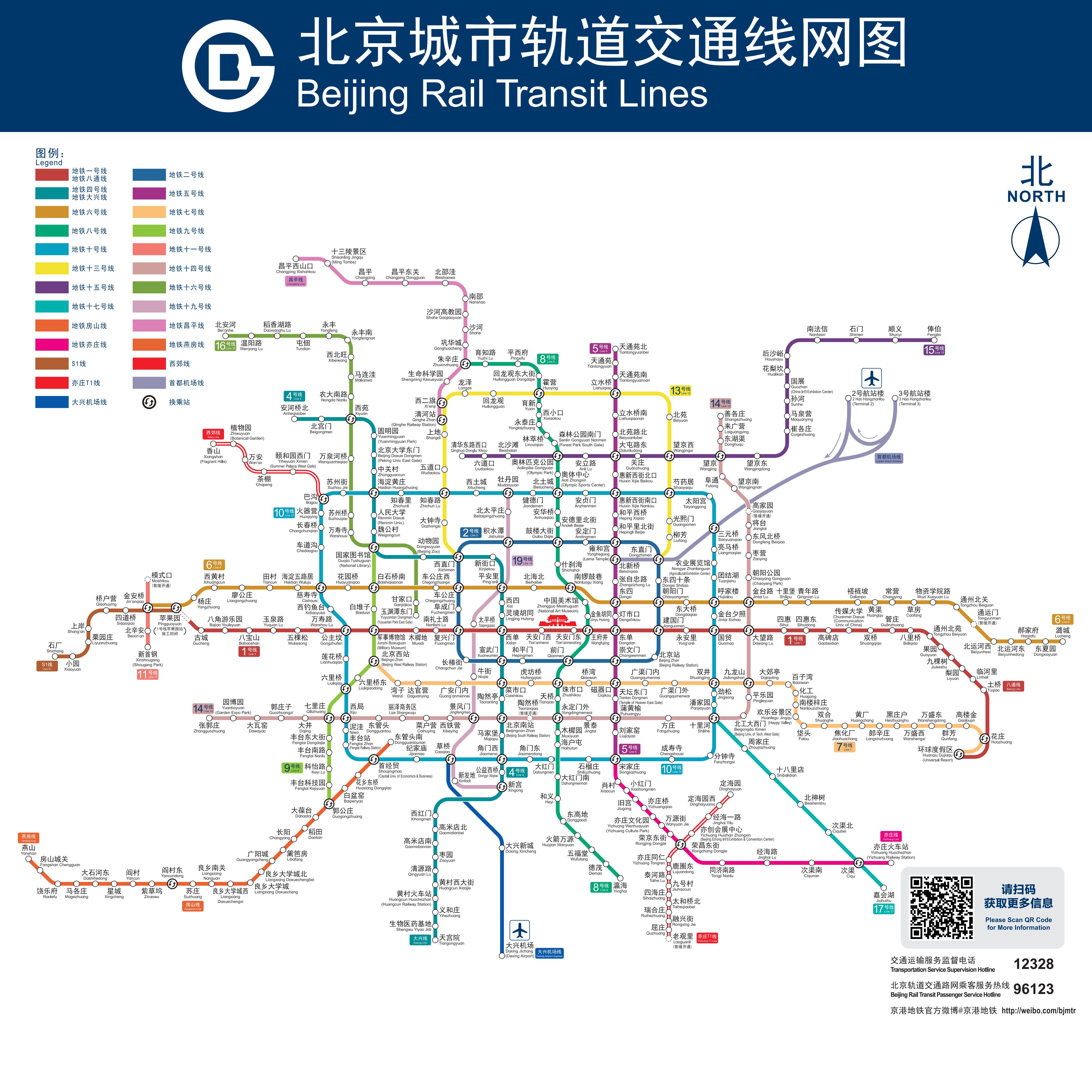 线路图 - 北京京港地铁有限公司